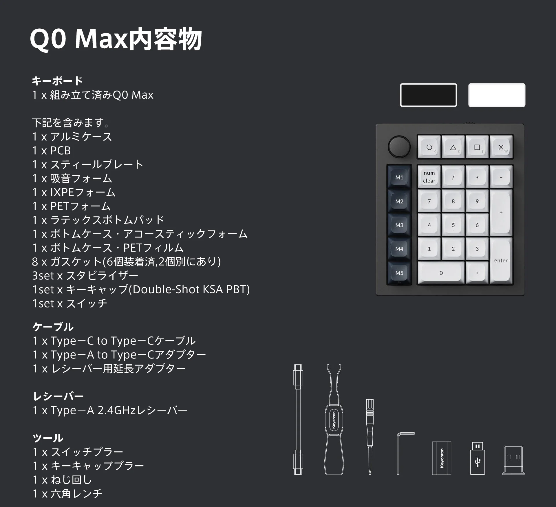 Keychron Q0 MAX【レビュー】｜テンキーを備えた打鍵感最高の「無線」左手デバイス | まちろぐ