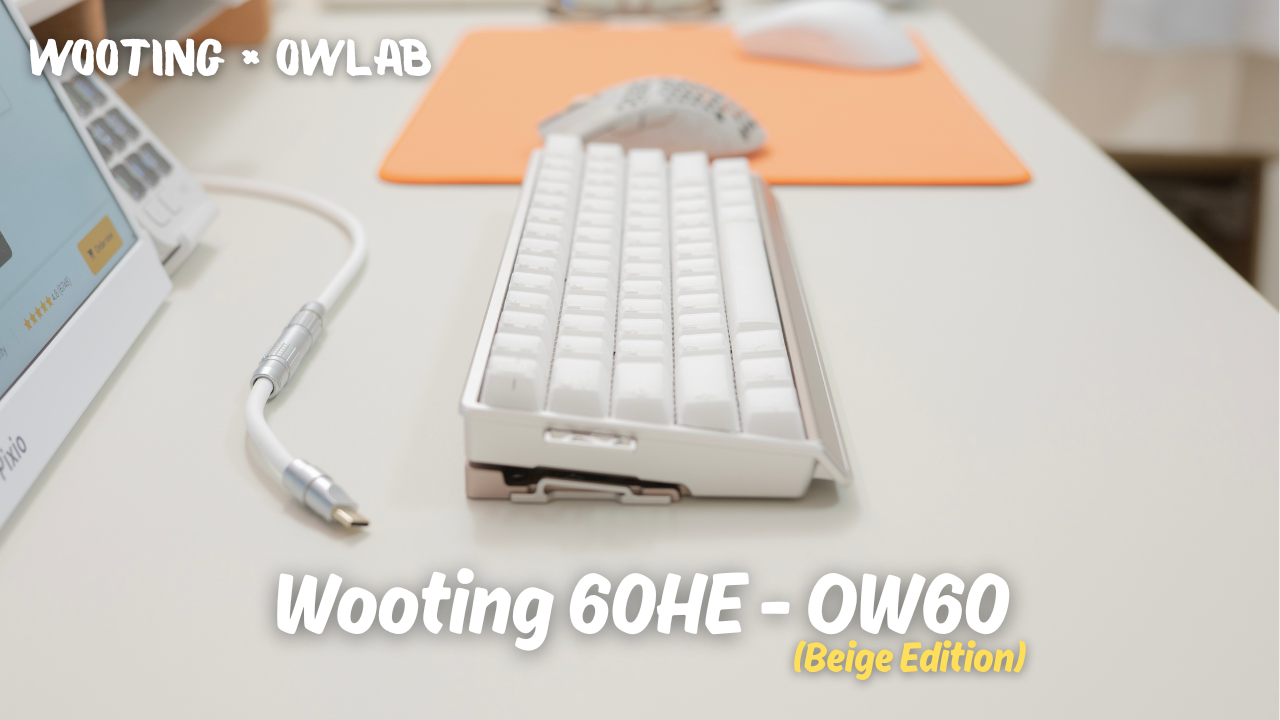 見た目重視で選んだWooting 60HEカスタム｜OwLab OW60（Beige Edition） | まちろぐ